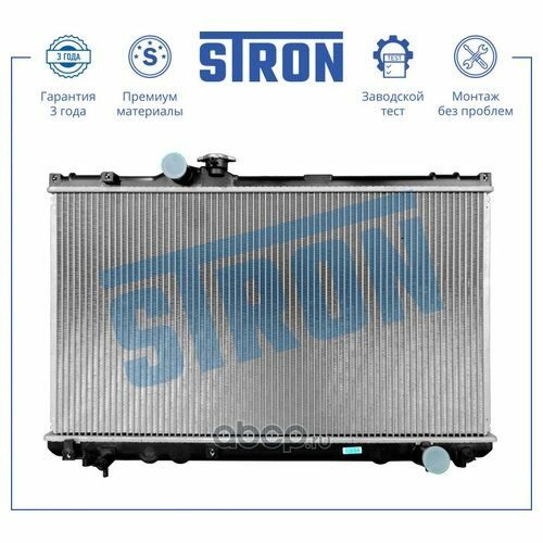 Радиатор охлаждения STRON STR0445