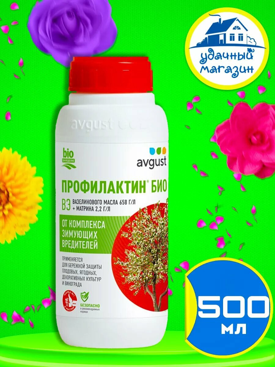 Профилактин био от вредителей для сада