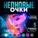 Карнавальный аксессуар