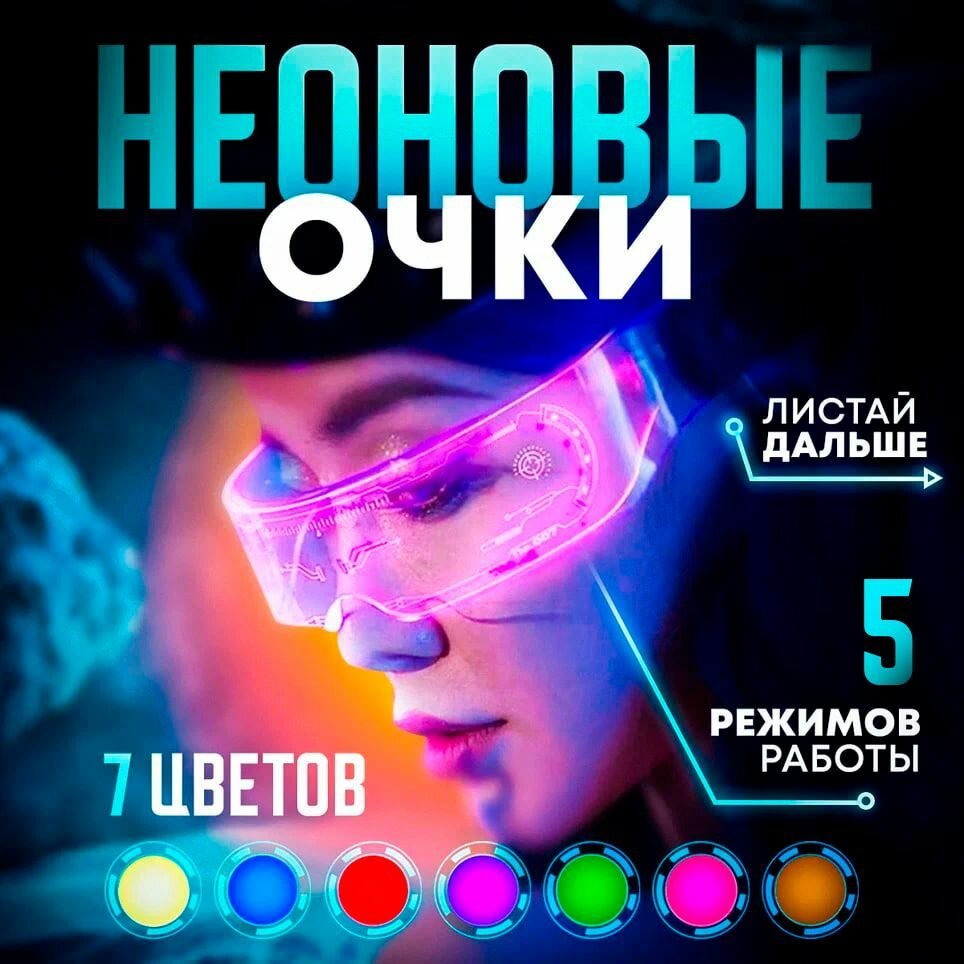 Карнавальный аксессуар