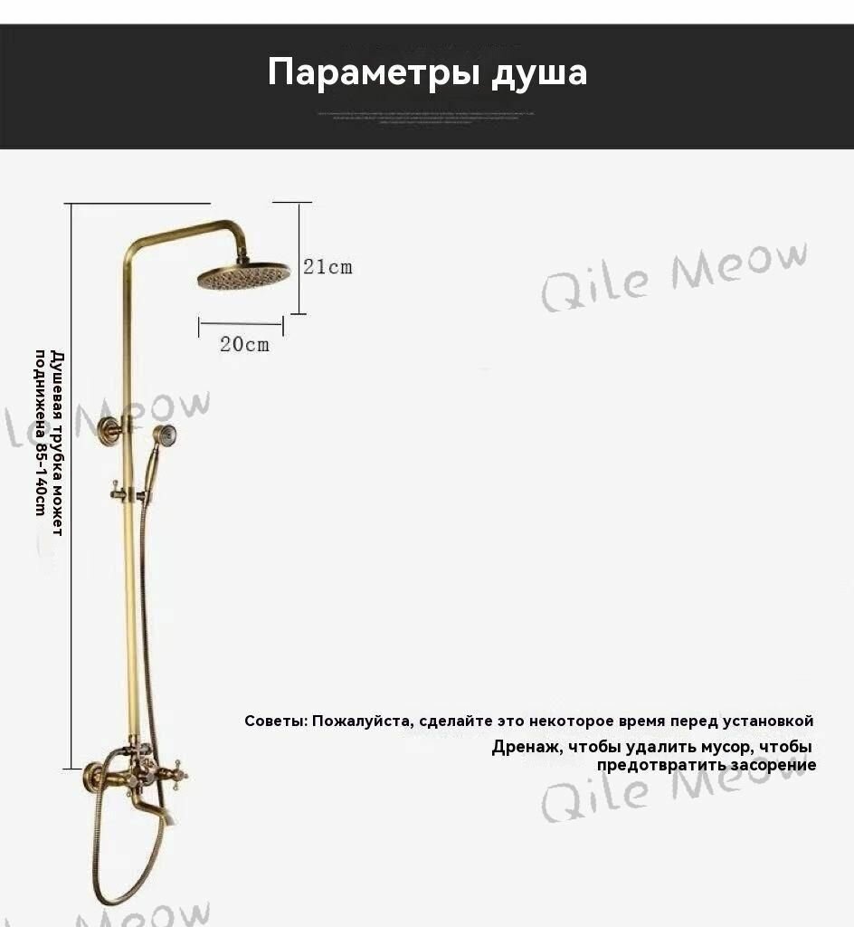 Душевой комплект — фото 1