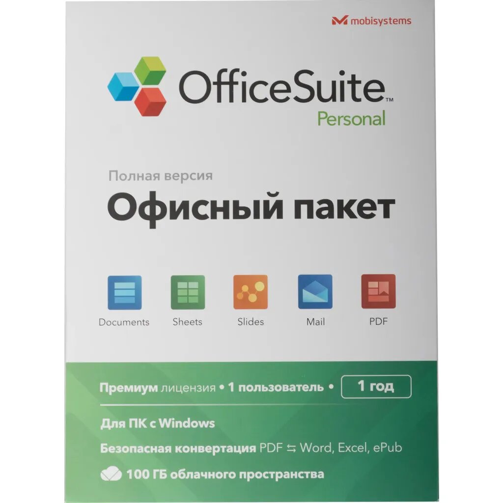 Офисное приложение MOBISYSTEMS OfficeSuite персональный Windows 1ПК 1 год [bdl-ospw1pc1y]