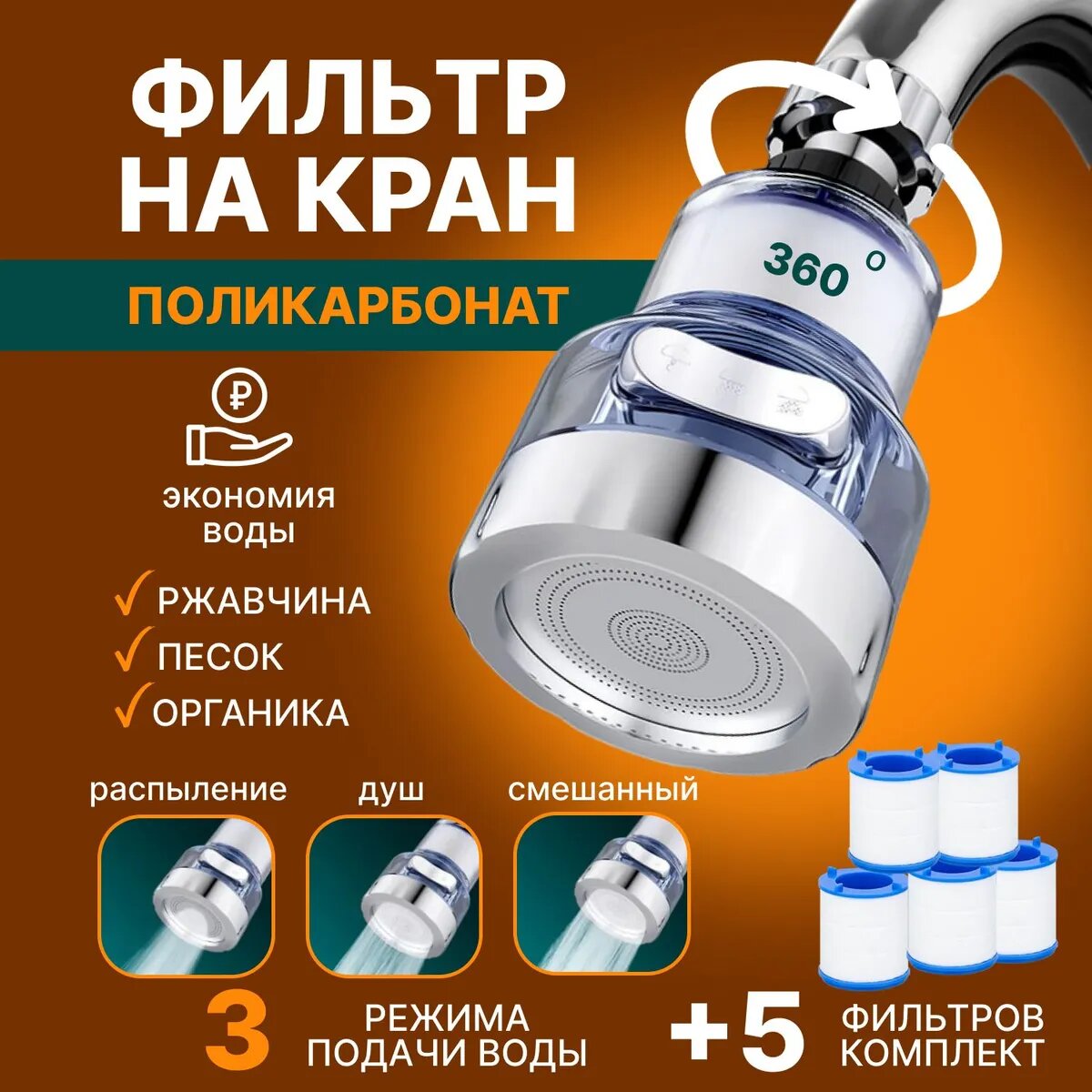 Фильтр-кувшин
