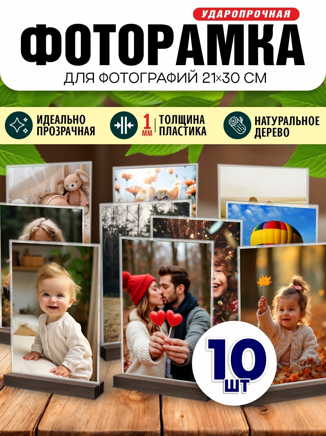 Фоторамка 21 х 30 см деревянная настольная, VoloMar
