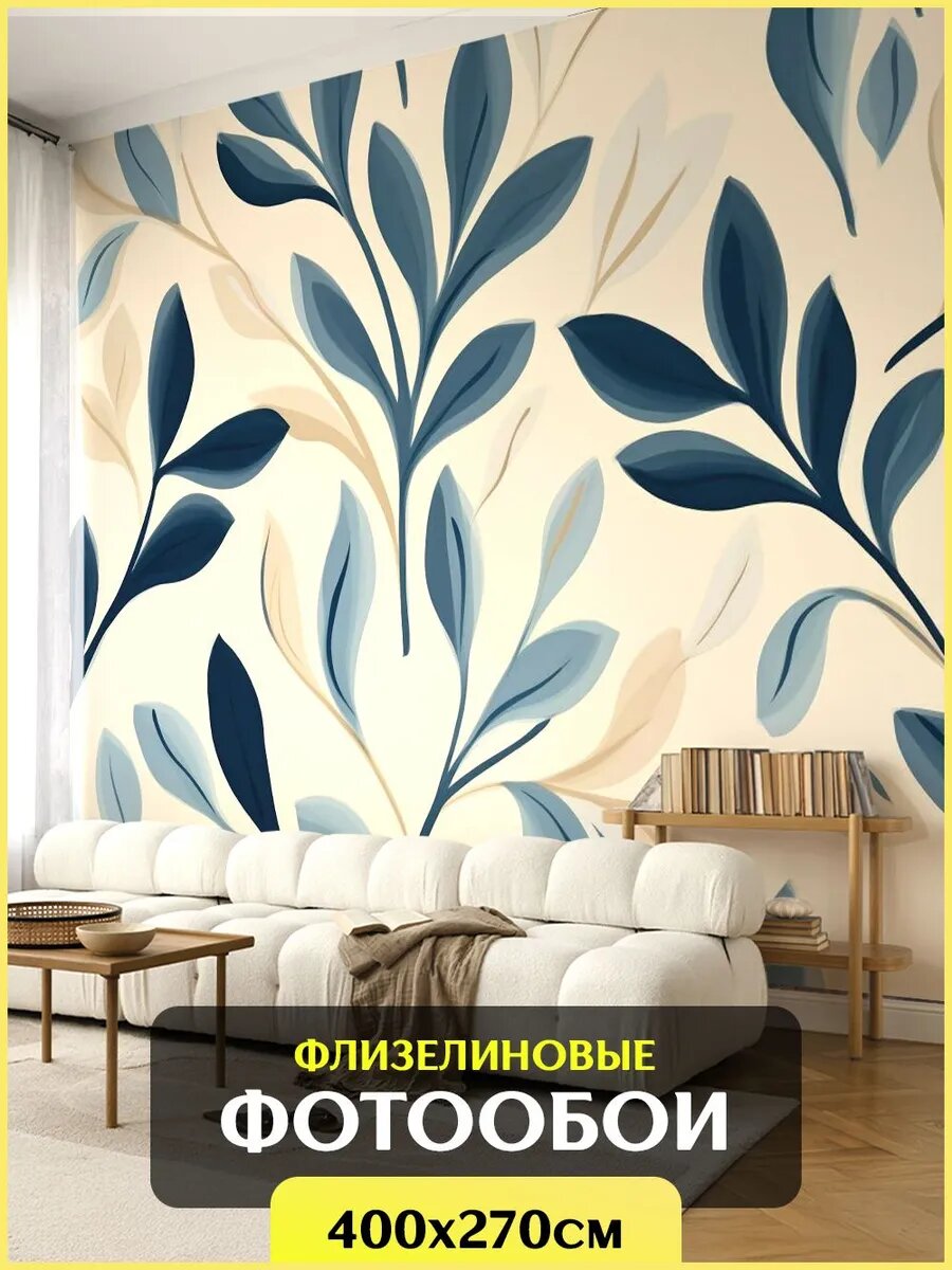 Фотообои на стену Листья 400 х 270 см