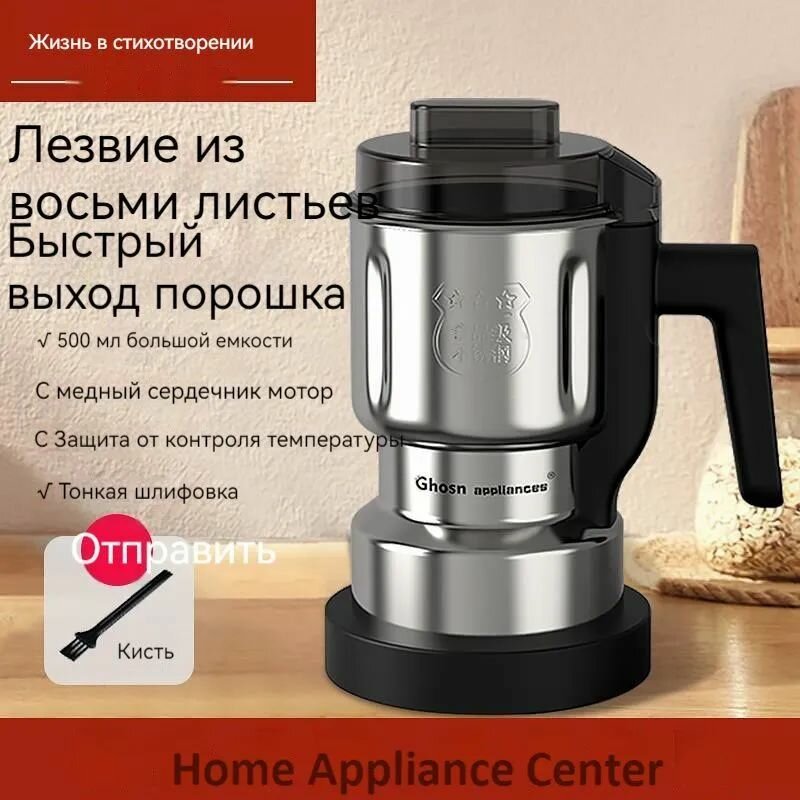 Мясорубка, мелкая бытовая, электрическая мясорубка, восьмилопастный нож, Home Appliance Center