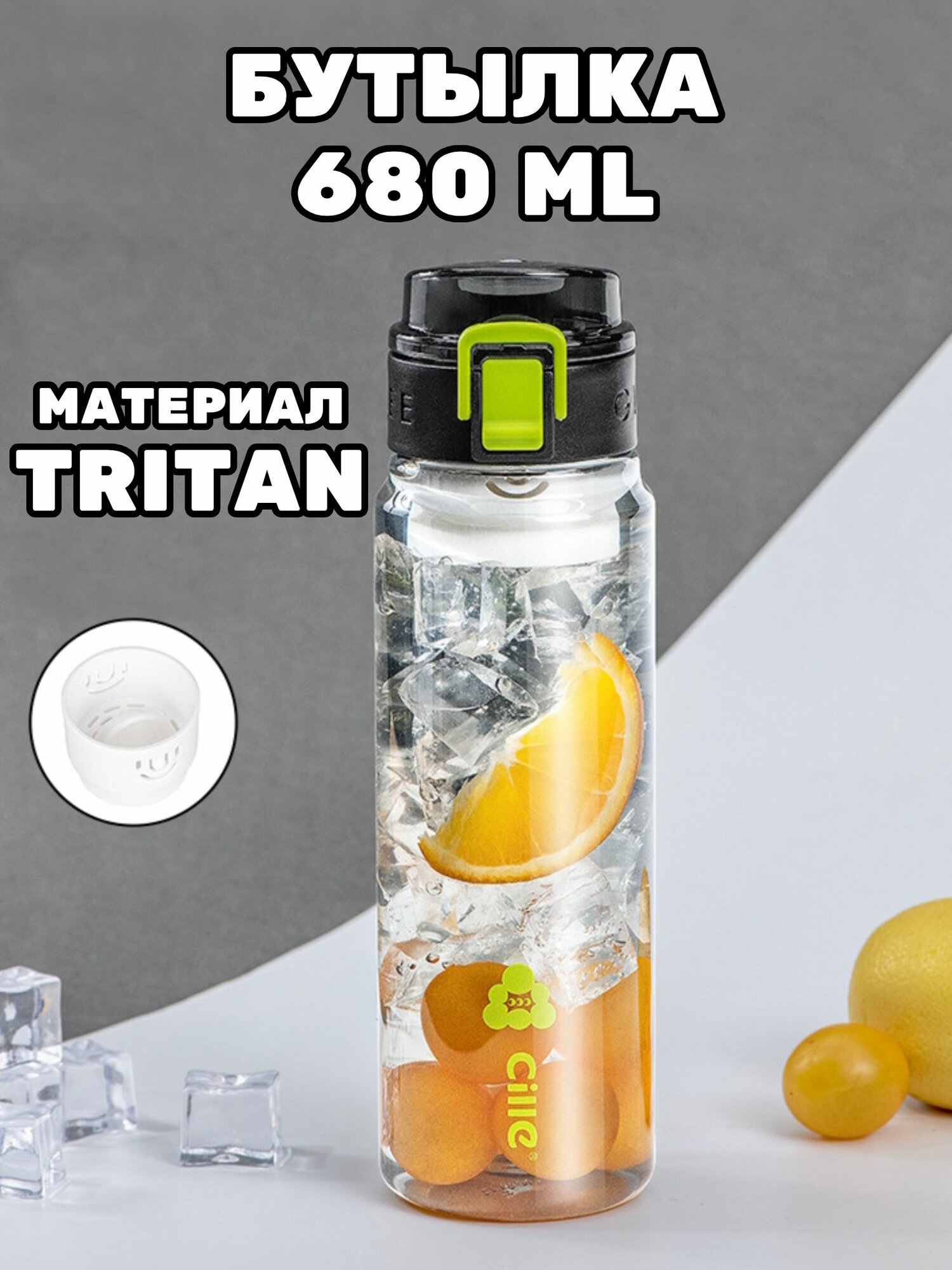 Спортивная бутылка