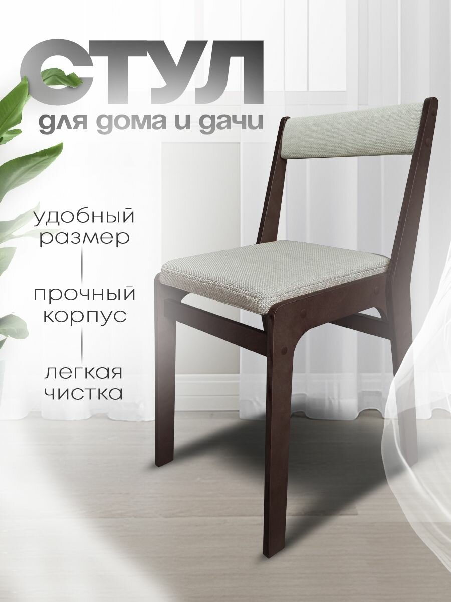 Стул кухонный, с гнутой спинкой, модель 2, цвет Венге/Белый