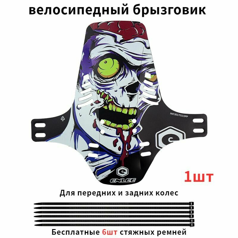 ENLEE, Брызговик для велосипеда, не требует сверления
