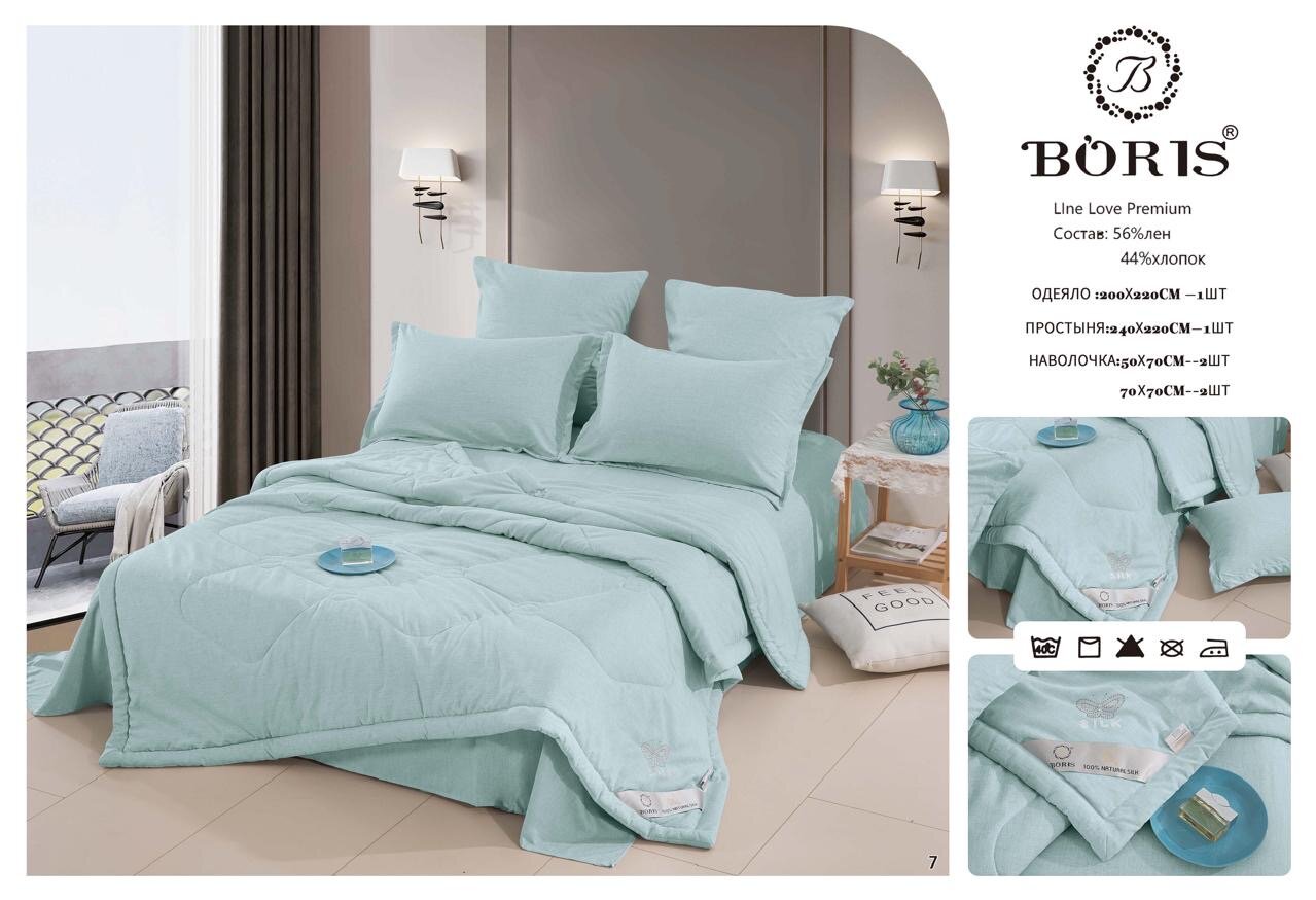 Комплект постельного белья размер евро с готовым одеялом лен