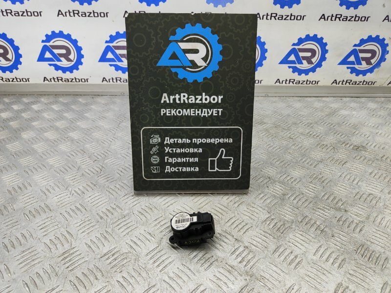 Б/У Моторчик заслонки печки Peugeot 308 4C / Пежо 308 4C 1.6 EP6 120 Л.С 2008