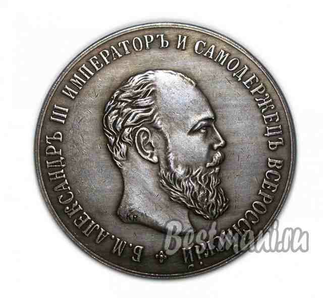 За лучшую верховую лошадь сувенирная копия медали 1880-ых Александр 3 серебро, ордена медали и награды