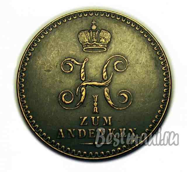 Медаль 1817 - 1842 шефство над Бранденбургским Кирасирским полком сувенирная копия, ордена медали и награды