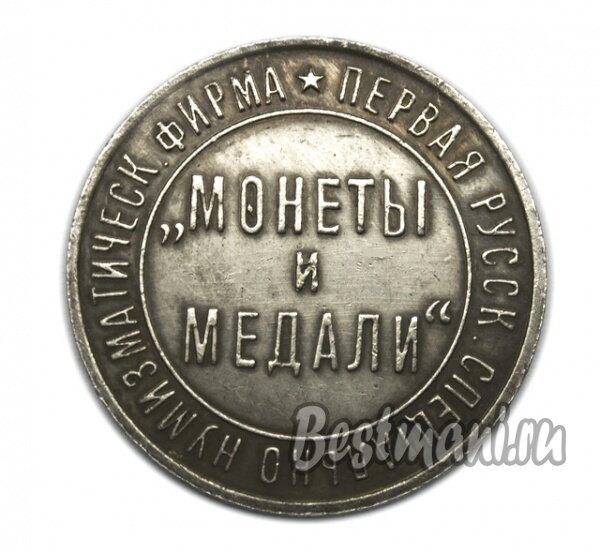 Серебряная монета жетон 1907 года нумизматической фирмы монеты И медали сувенирная копия, коллекционные монеты нумизматики