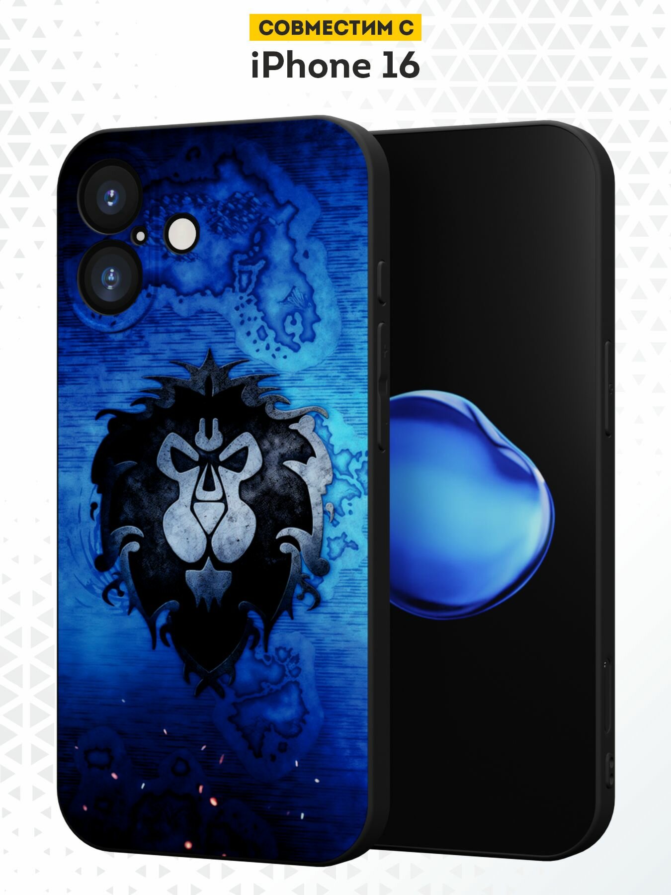 Силиконовый чехол DesignOnCase на iPhone 16, защита камеры, черный, с принтом Герб Альянса