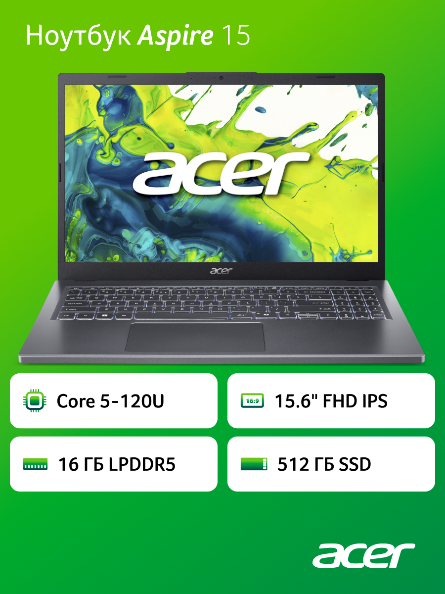 Ноутбук Acer Aspire 15 A15-51M-51VS / 15.6" IPS / Intel Core 5 120U / 16 ГБ LPDDR5 / SSD 512 ГБ / без ОС (NX. KXRCD.004)