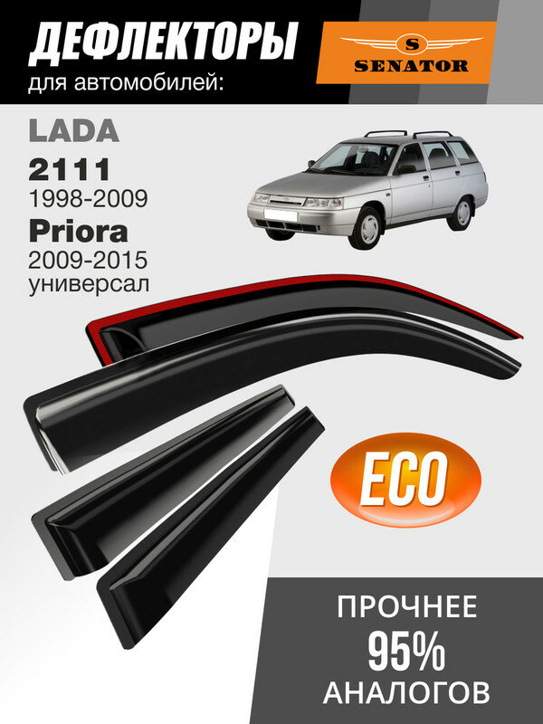 Дефлекторы окон SENATOR Eco Лада ВАЗ 2111 (1998-2009 г. в.), Лада Приора 2009-2015 г. в, ветровики, универсал, накладные, 4шт