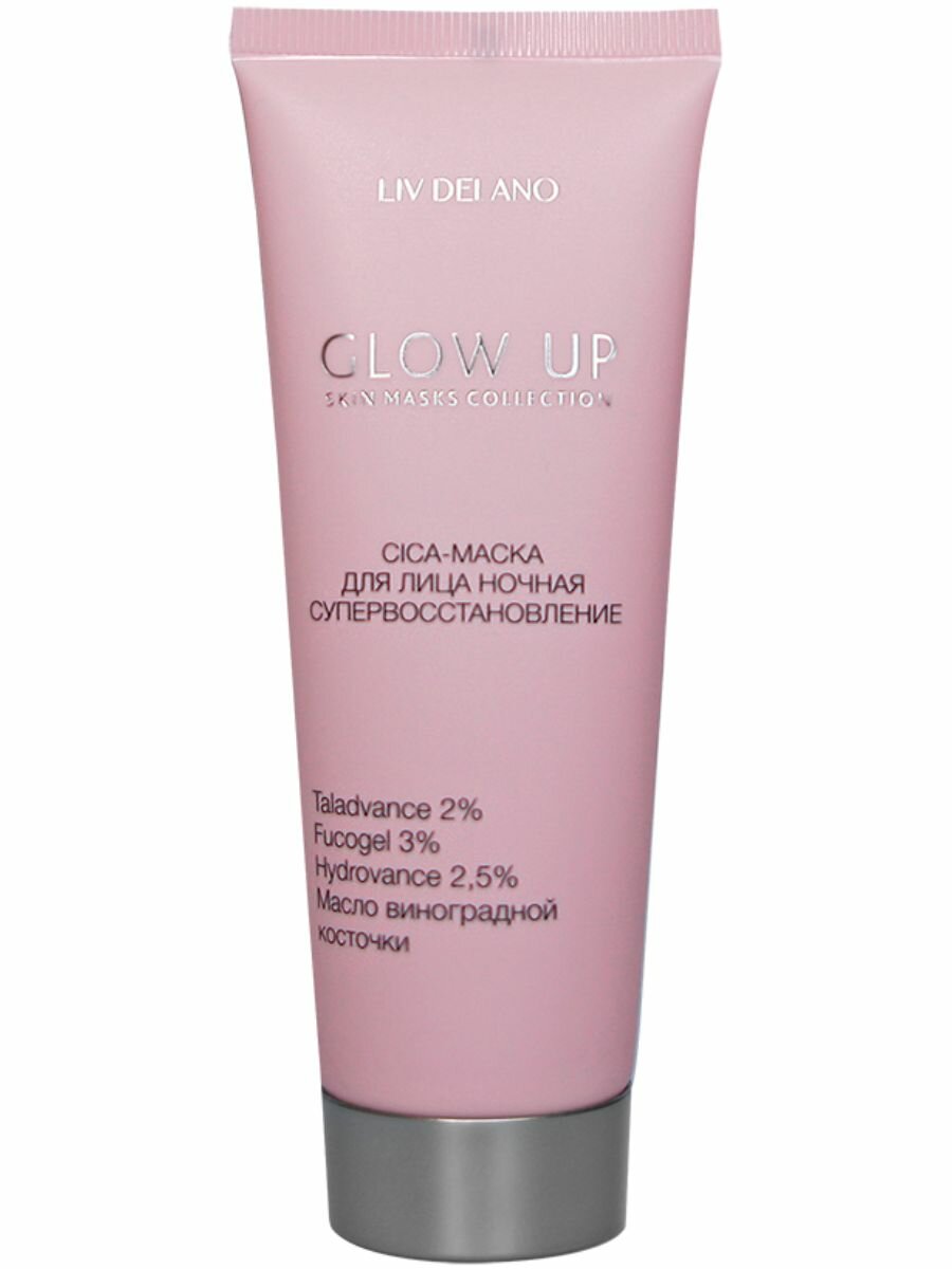 Liv Delano Маска для лица CICA GLOW UP Ночная супер восстановление 70 г