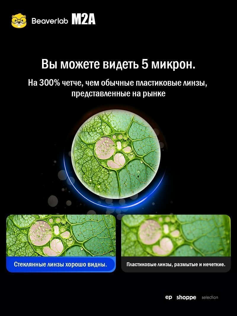 Микроскоп детский — фото 1