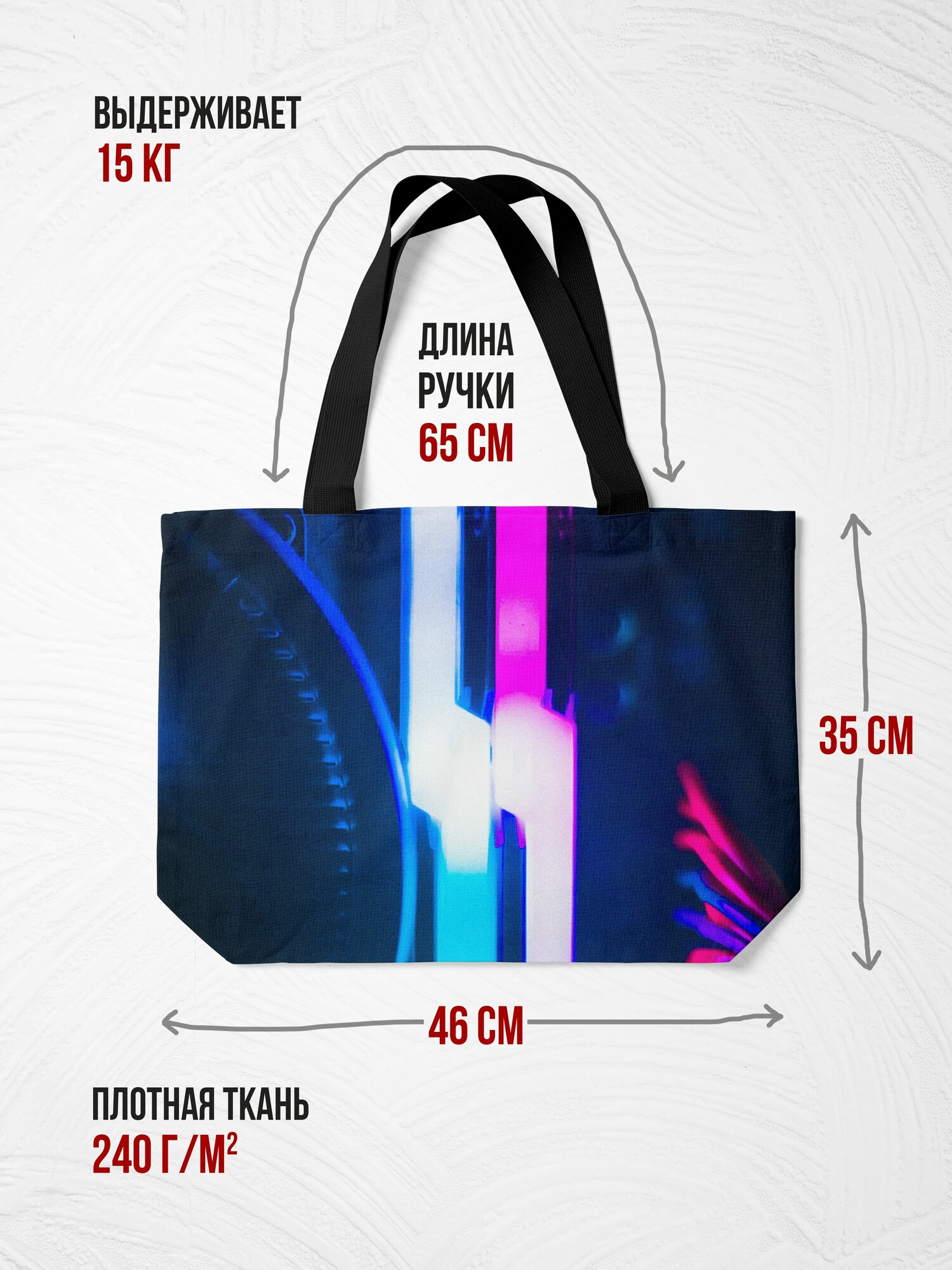 Сумка шоппер