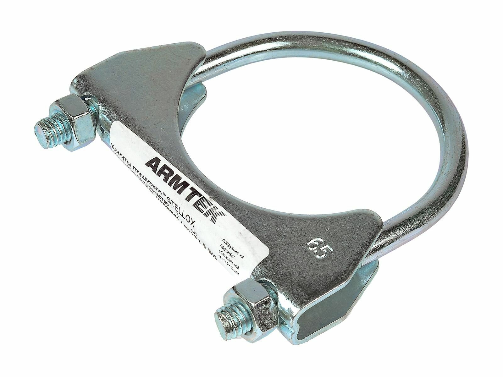 Хомут глушителя M8 D65 Пежо 75-50026-SX STELLOX