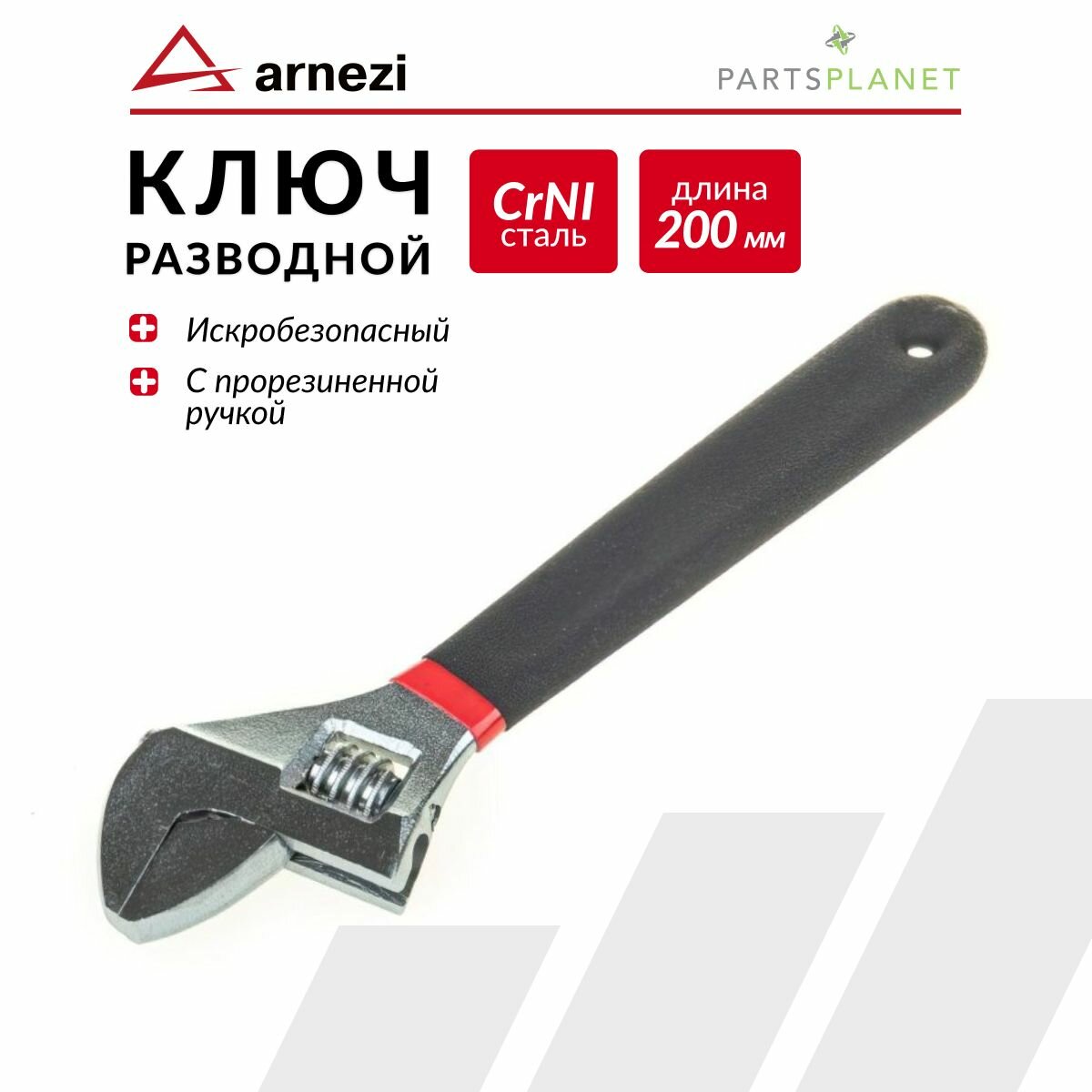 Ключ разводной гаечный для сантехники с прорезиненной ручкой сантехнический ключ универсальный 200 мм