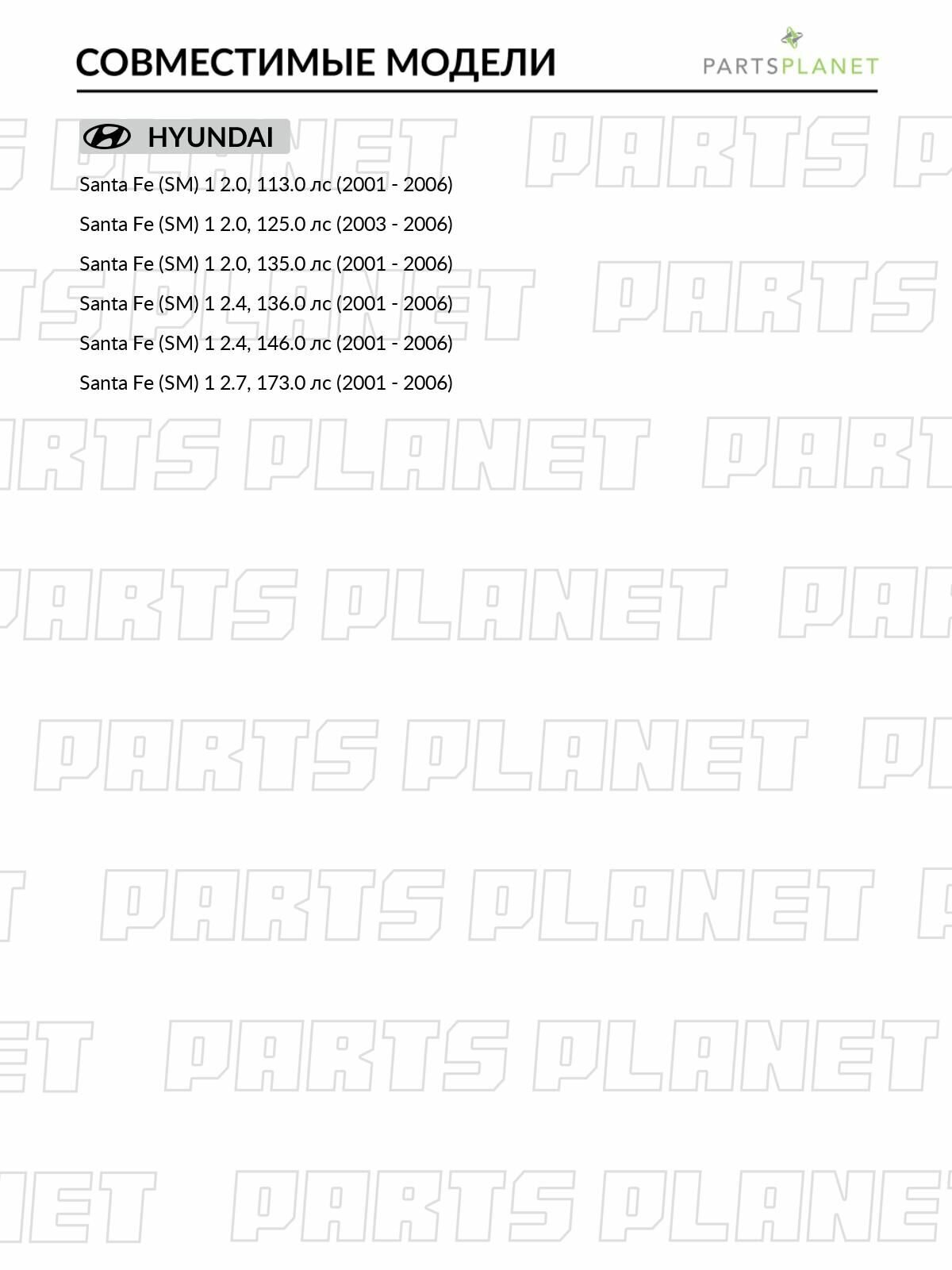 Амортизатор капота 440 мм, 300Н для Хендай Санта фе 1 DK0123 TORR — фото 1