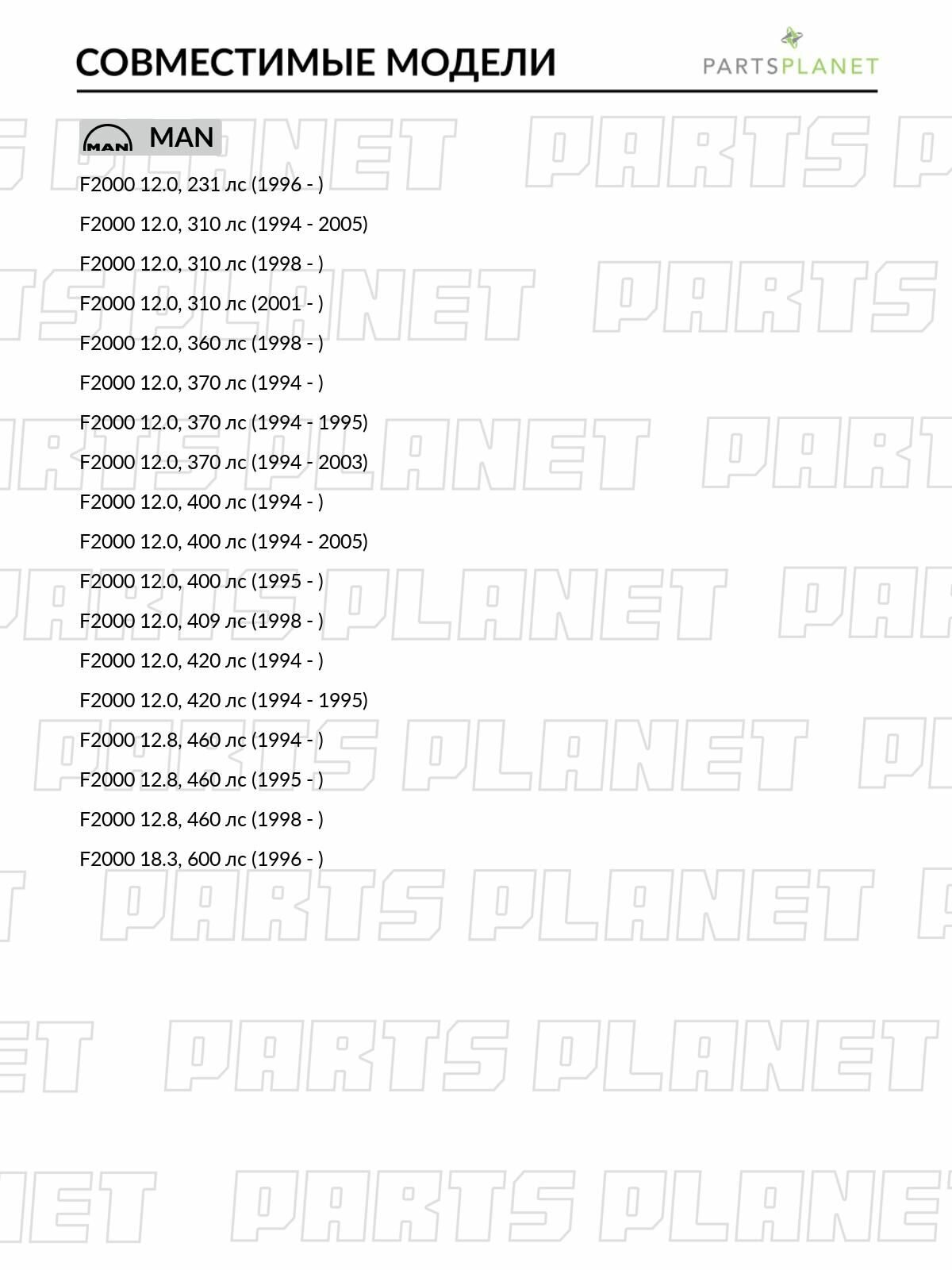 Прокладка ГБЦ для ERF ECT, МАН E2000, EL, Неоплан Центролер, Ситилайнер 2 81-10624-SX STELLOX — фото 1