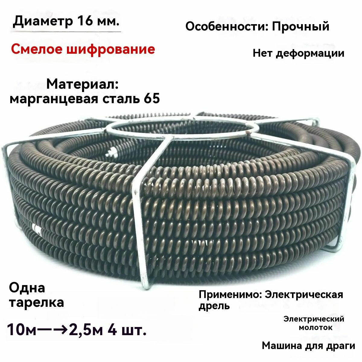 Трос для прочистки — фото 1