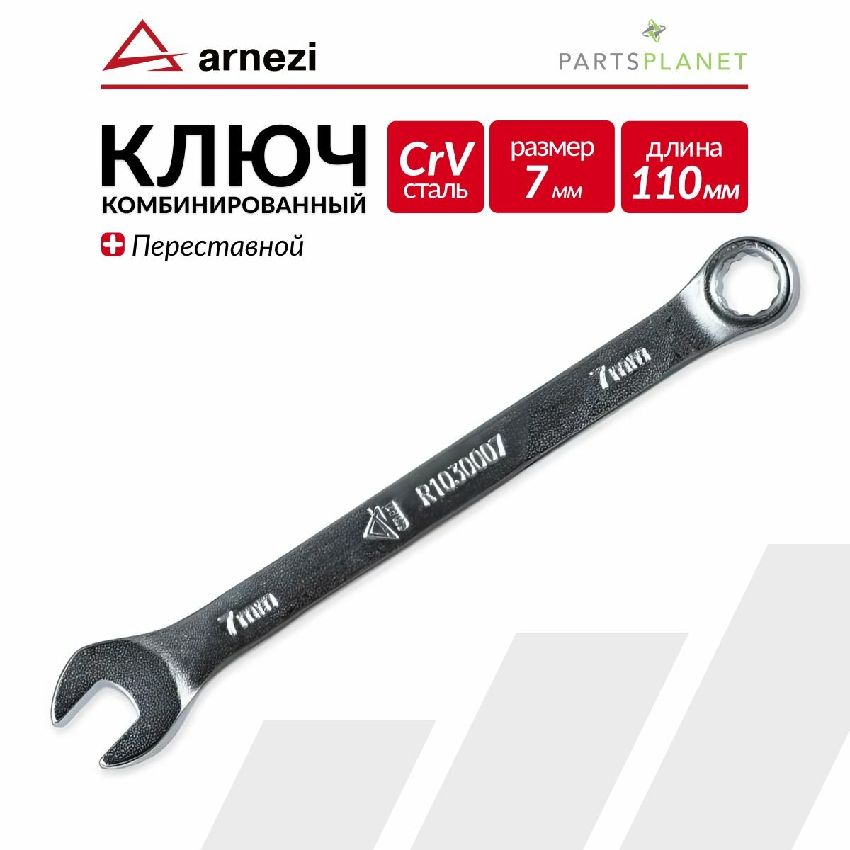 Комбинированный ключ для автомобиля накидной рожковый гаечный ключ 7 на 7мм