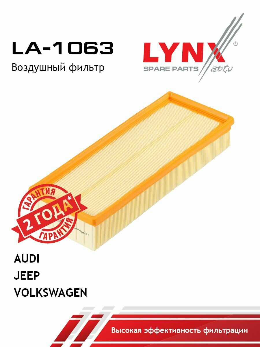 LYNXauto Фильтр воздушный AUDI 100 2.0D >88 / 80 1.6D-2.0 >94, VW Golf II 1.6D >91 / Passat 1.6D-2.2 >88