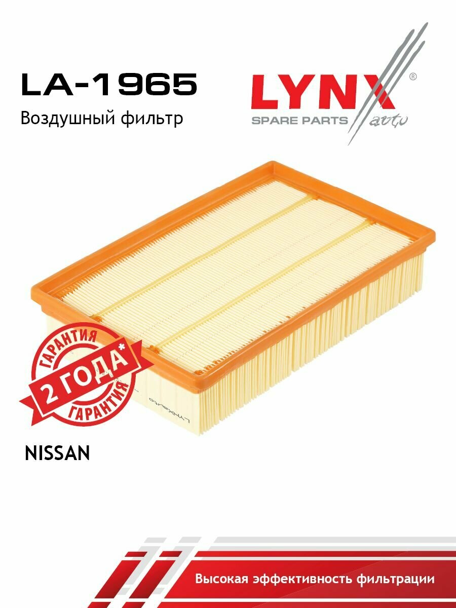 LYNXauto Фильтр воздушный NISSAN Navara(D40) 2.5D-3.0D 05> / Pathfinder(R51) 2.5D-3.0D 05>