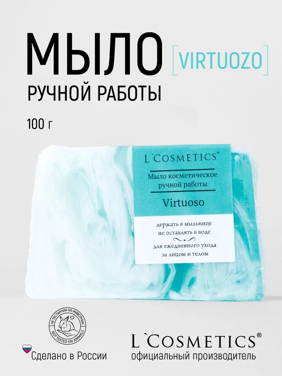 Мыло для рук твердое Virtuoso. Мята и Лимон 1шт/уп