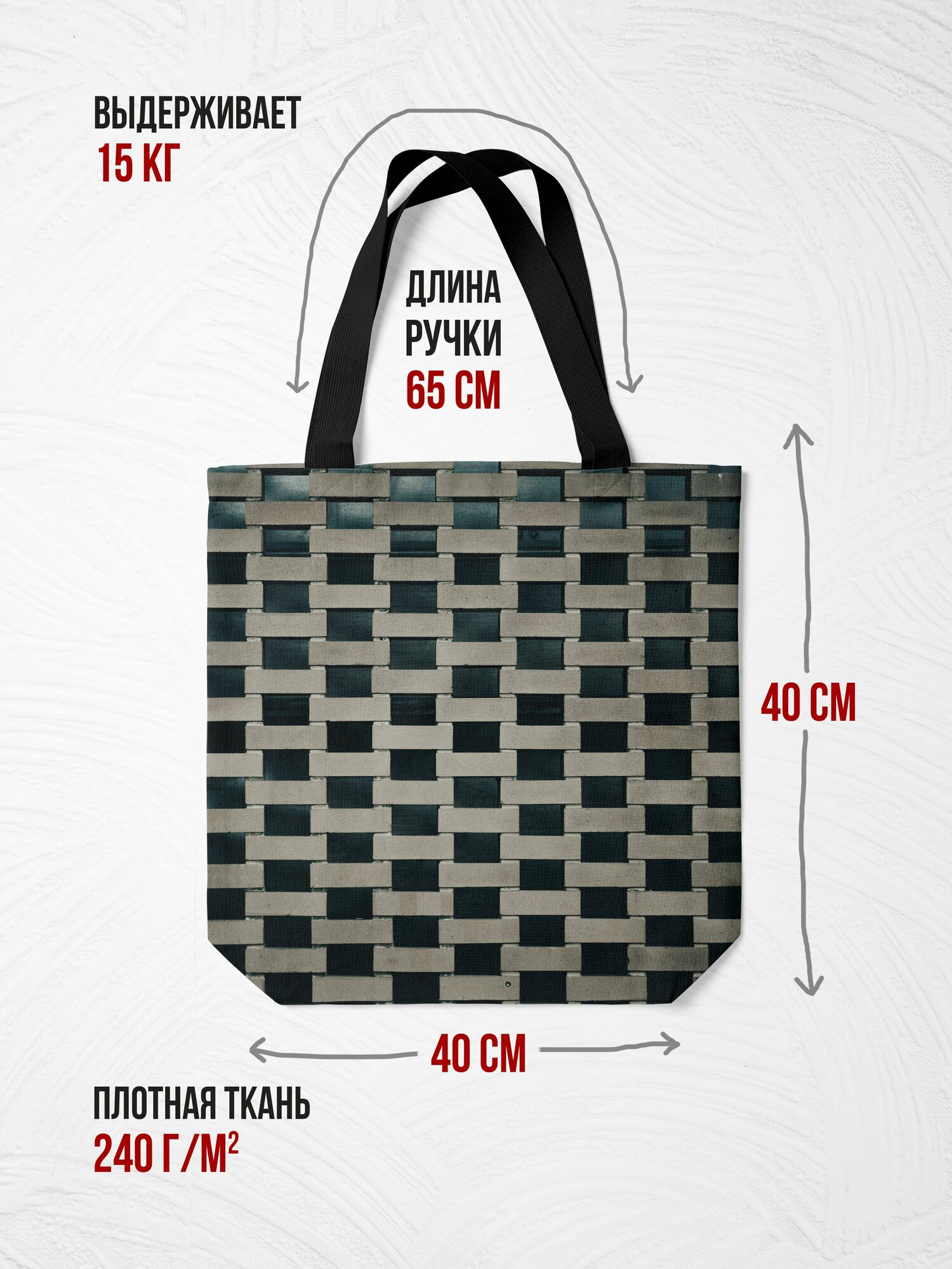 Сумка шоппер