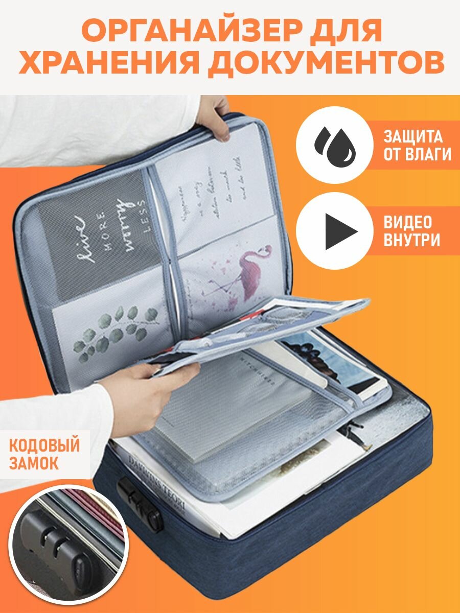 Дорожный кофр для документов и файлов формата A4 с кодовым замком, текстильный кейс для поездок и офиса с кармашками
