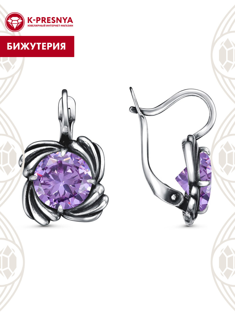 Серьги