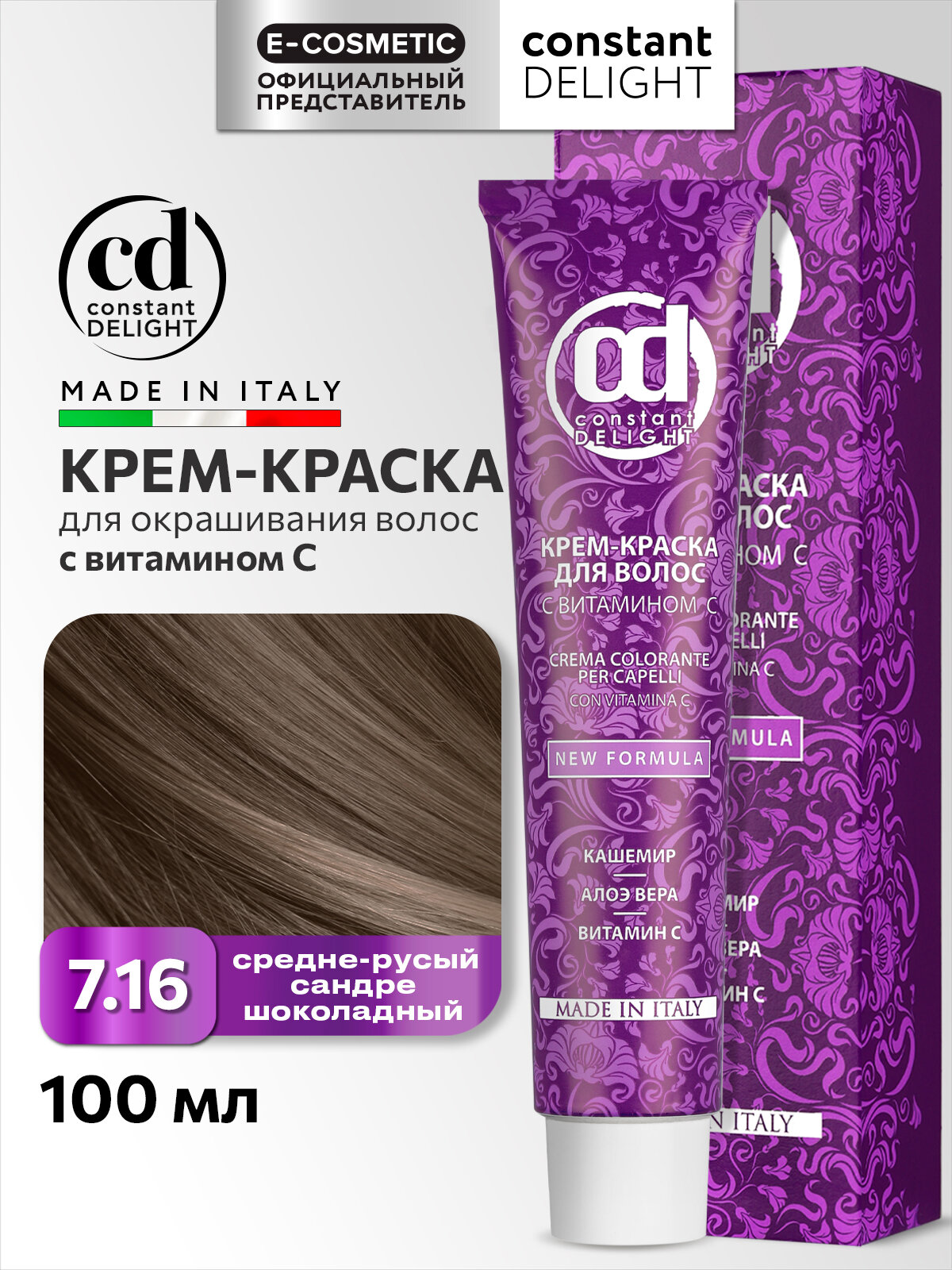 Краска для окрашивания волос CONSTANT DELIGHT с витамином C 7/16 средне-русый сандре шоколадный 100 мл
