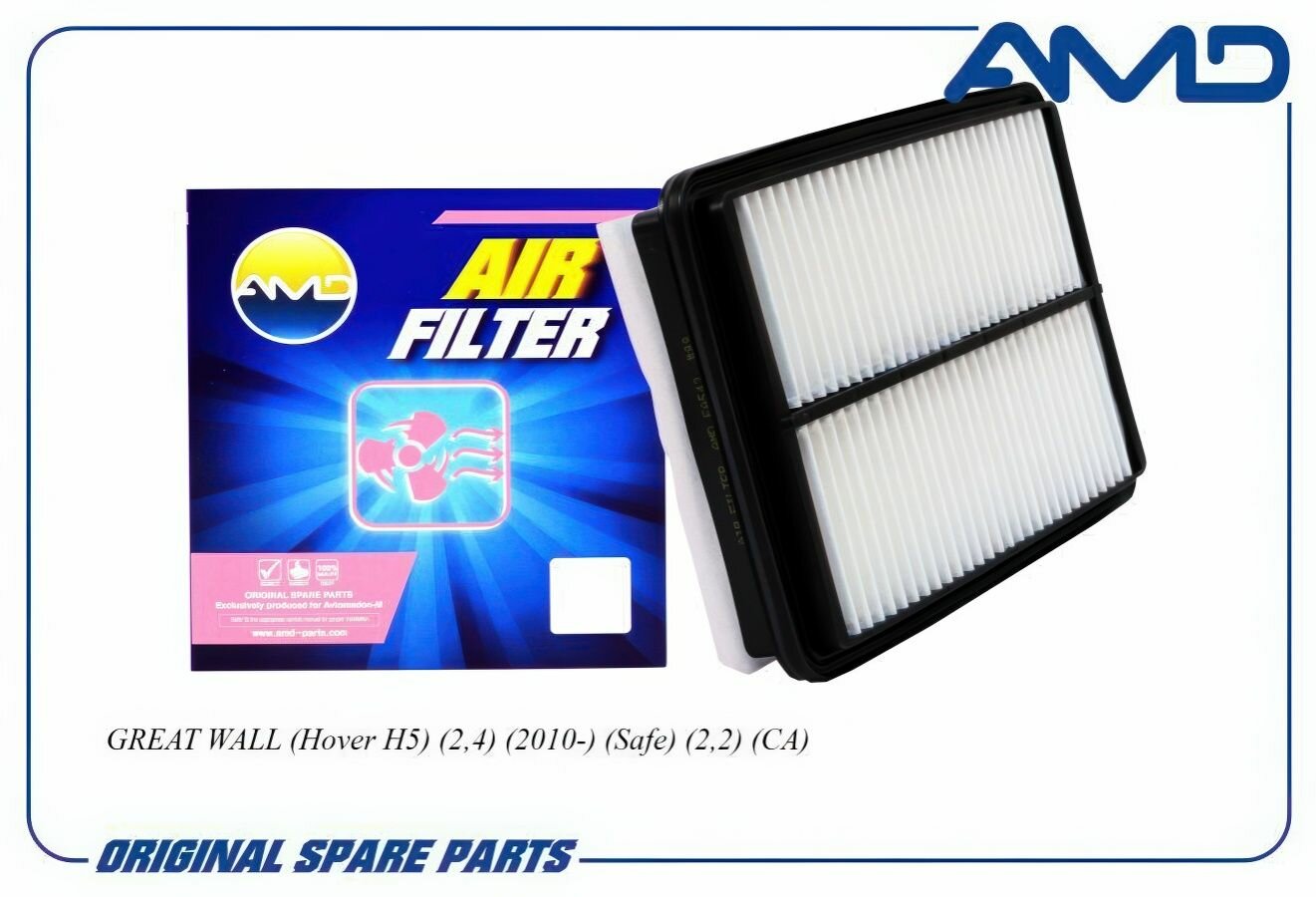 Фильтр воздушный для Грейт Волл Safe AMD. FA542 AMD