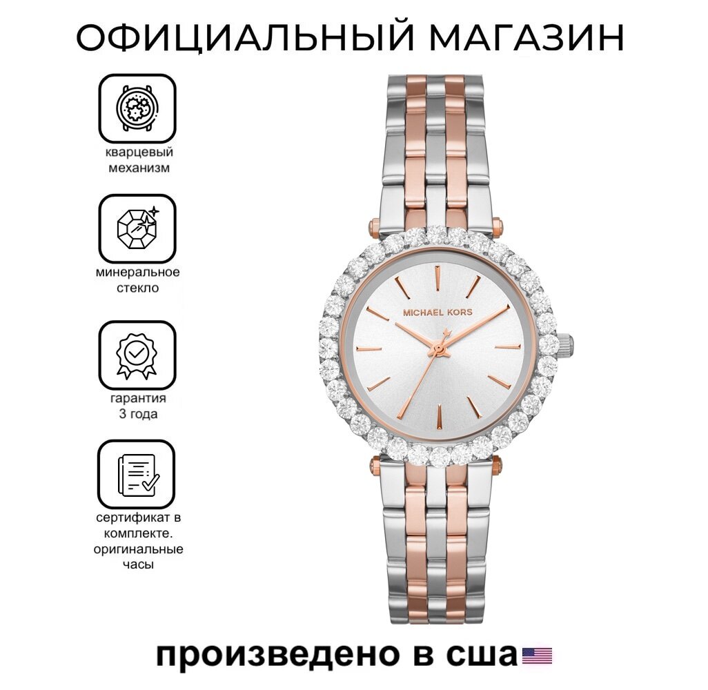 Наручные часы Darci