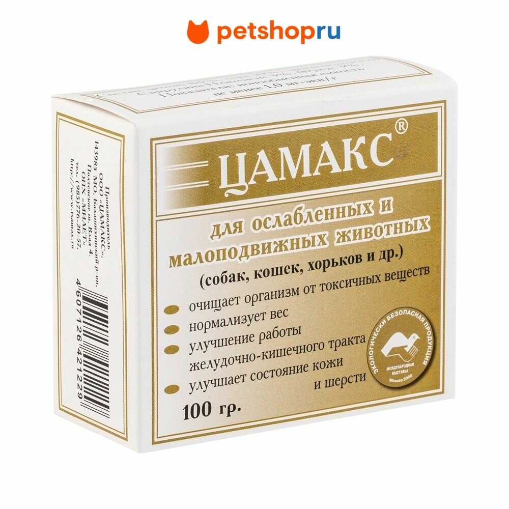 Цамакс кормовая добавка для ослабленных и малоподвижных животных, 100 гр.