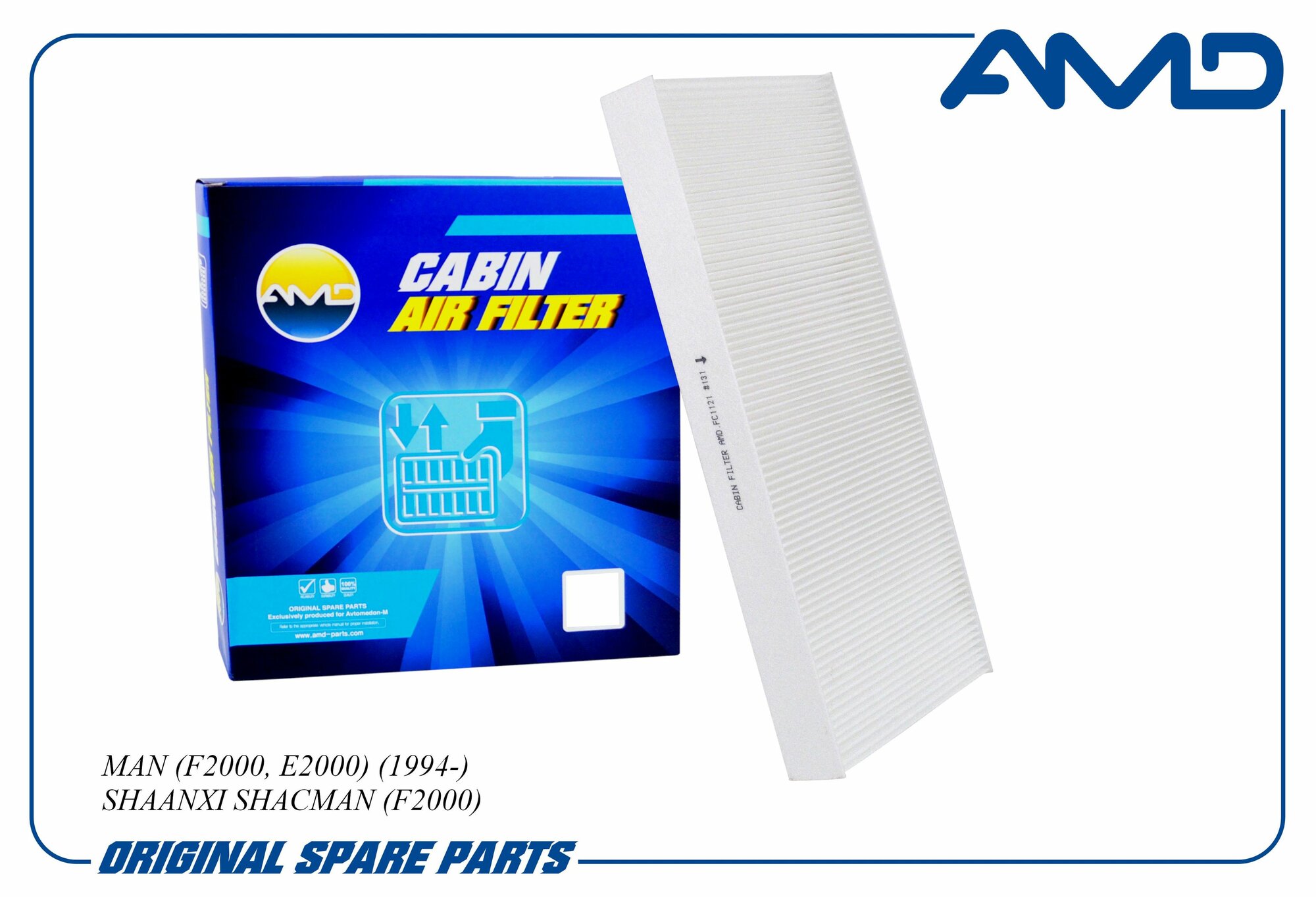 Фильтр салонный для МАН F2000 E2000 AMD. FC1121 AMD
