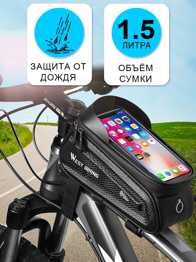 Сумка для велосипеда на раму 22x8.5x8см с чехлом для смартфона 6.2" West Biking черная