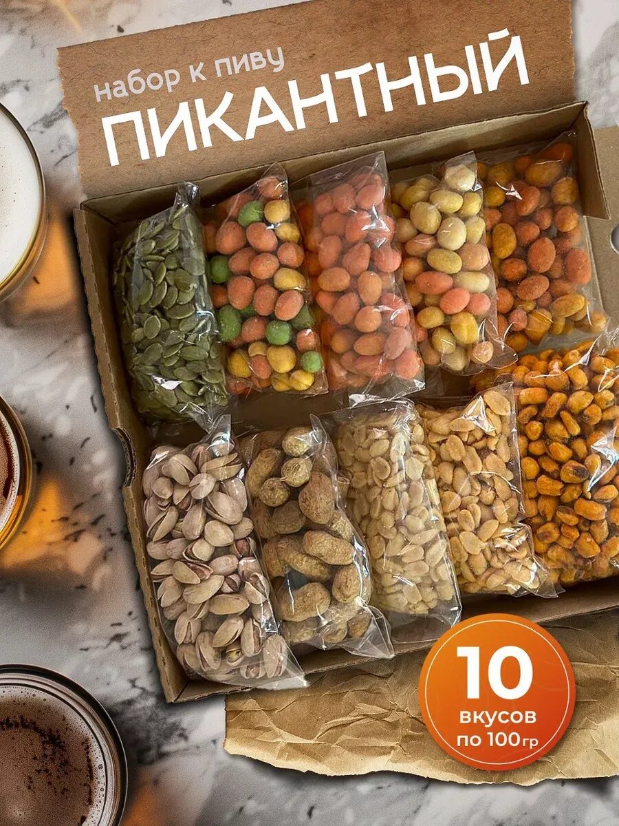 Набор снеков пивных закусок для пикника