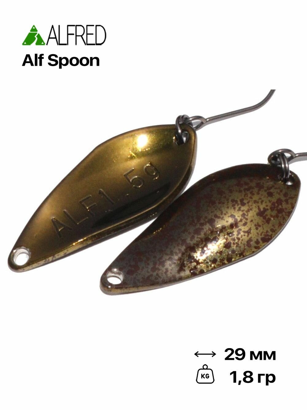 Блесна форелевая колеюлящаяся Alfred Alf Spoon, 1,8 гр, #09, 1 шт/уп