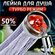 Лейка для душа