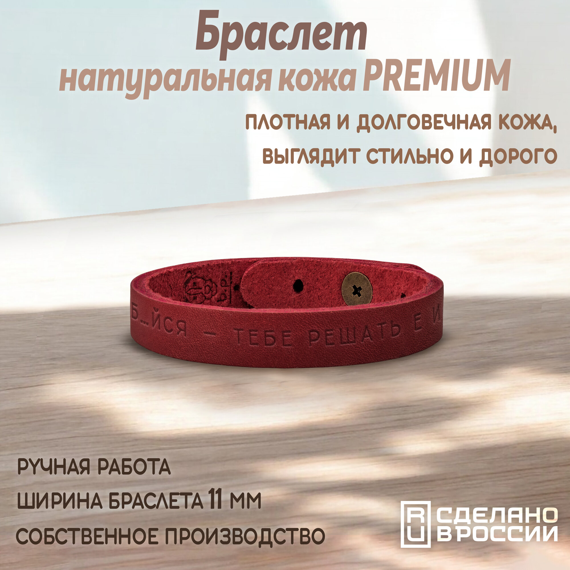 Браслет