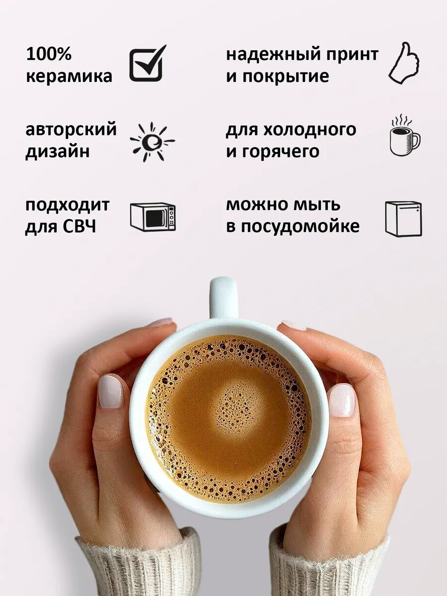 Кружка с принтом 'Сначала кофе', Котик пьет кофе