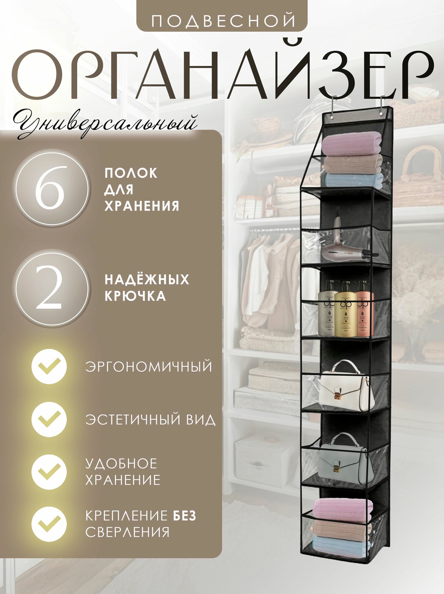 Органайзер EMArket, подвесной, серый, на 6 отделений, текстиль, картон, 15x160 см