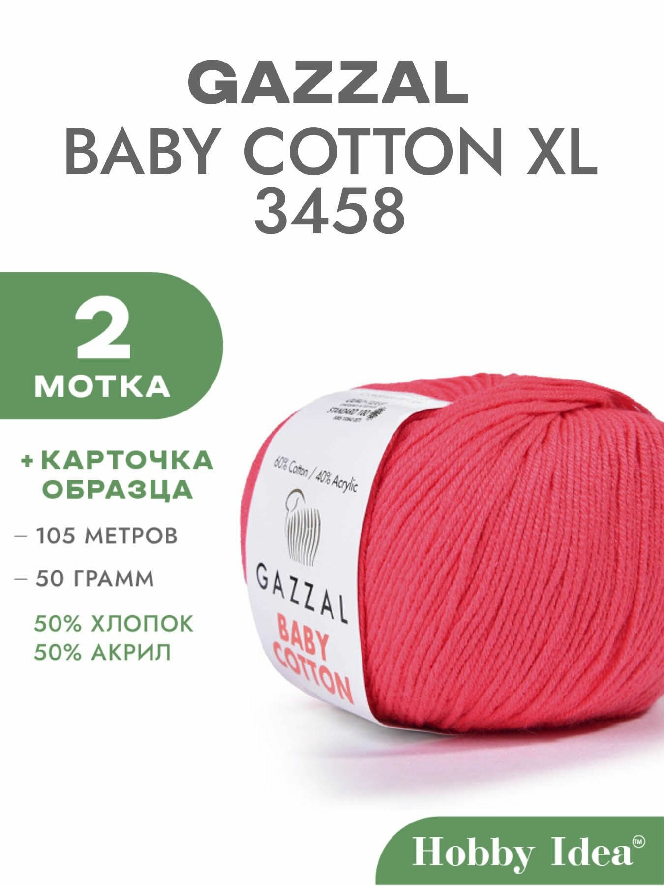 Пряжа Gazzal Baby Cotton XL 3458 Неоновый коралл 2 мотка (Хлопковая летняя пряжа Газзал Беби Коттон XL)