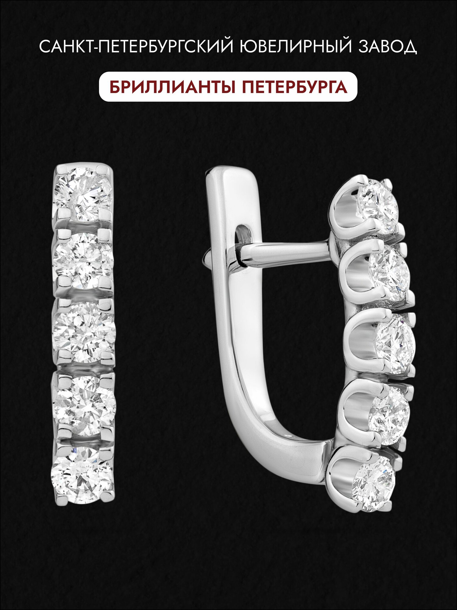 Серьги, белое золото, 585 проба, родирование, бриллиант